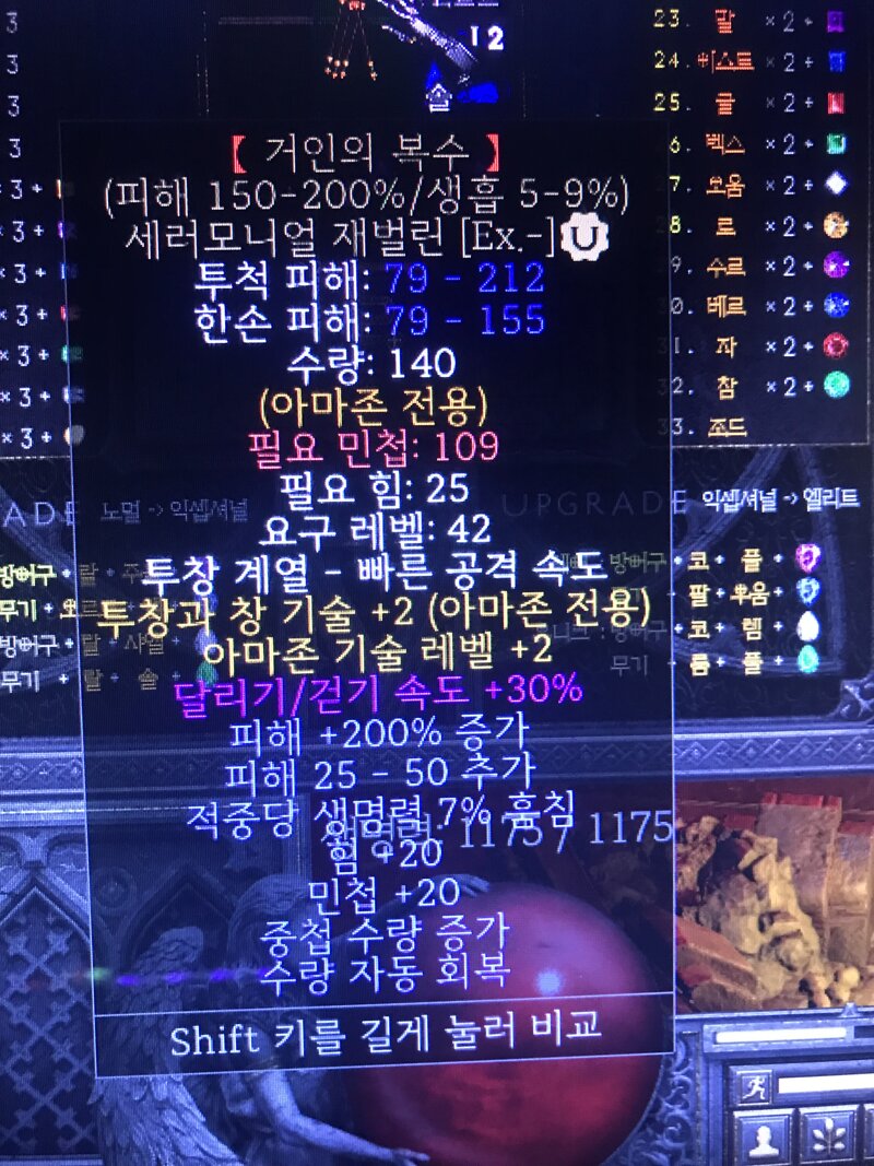 시세 있을까요 디아블로2 득템and자랑 게시판 디아블로2 인벤