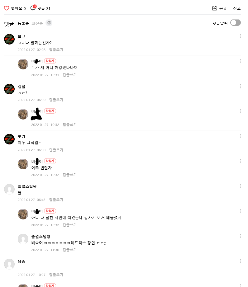 메이플스토리 인벤 정벌과 어울리는 해피 길드원 박제합니다 메이플스토리 인벤 자유게시판 구