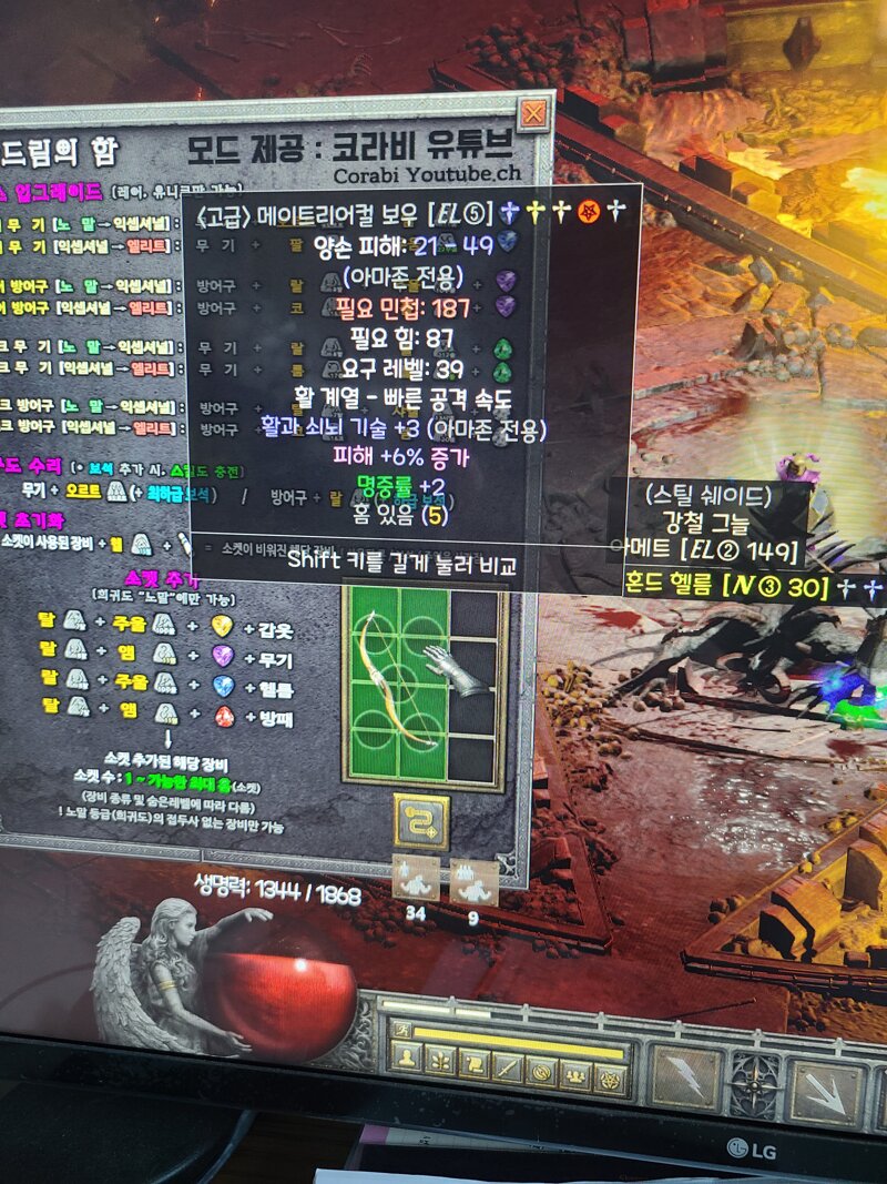 이 무기 사용가능할까요 메추리5솟 안개작하면되나요 디아블로2 득템and자랑 게시판 디아블로2 인벤