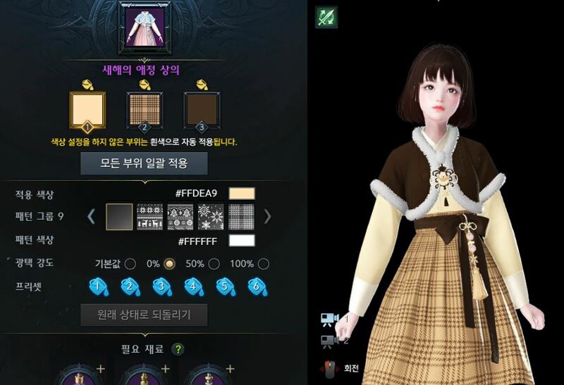 로스트아크 인벤 염색 2022 설빔 염색코드 26종 공유 로스트아크 인벤 팁과 노하우 게시판
