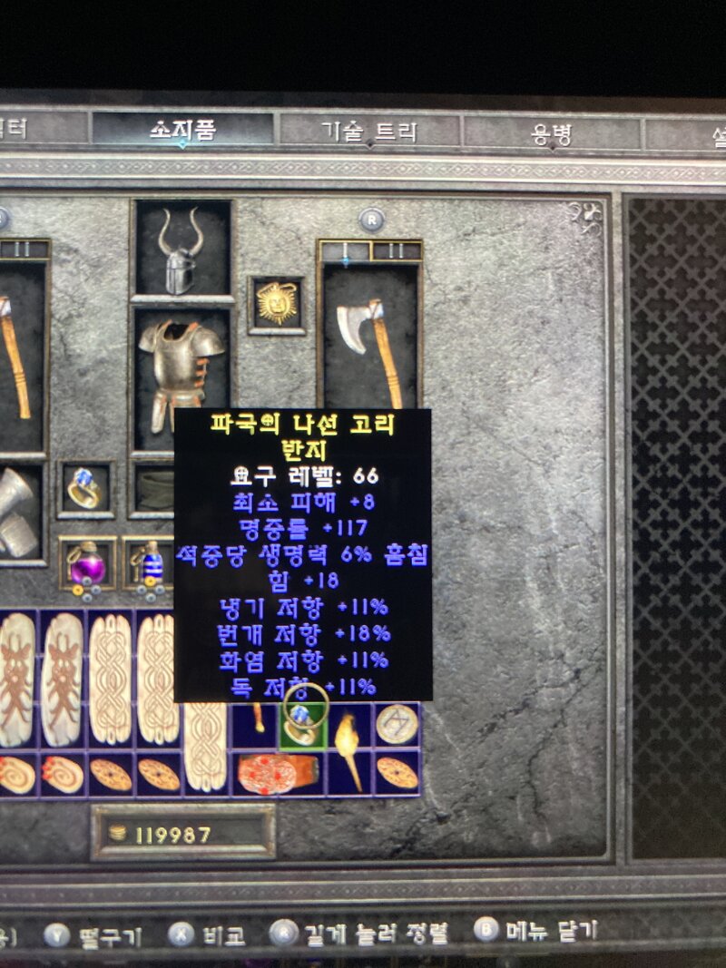 라흡 전투링 디아블로2 득템and자랑 게시판 디아블로2 인벤