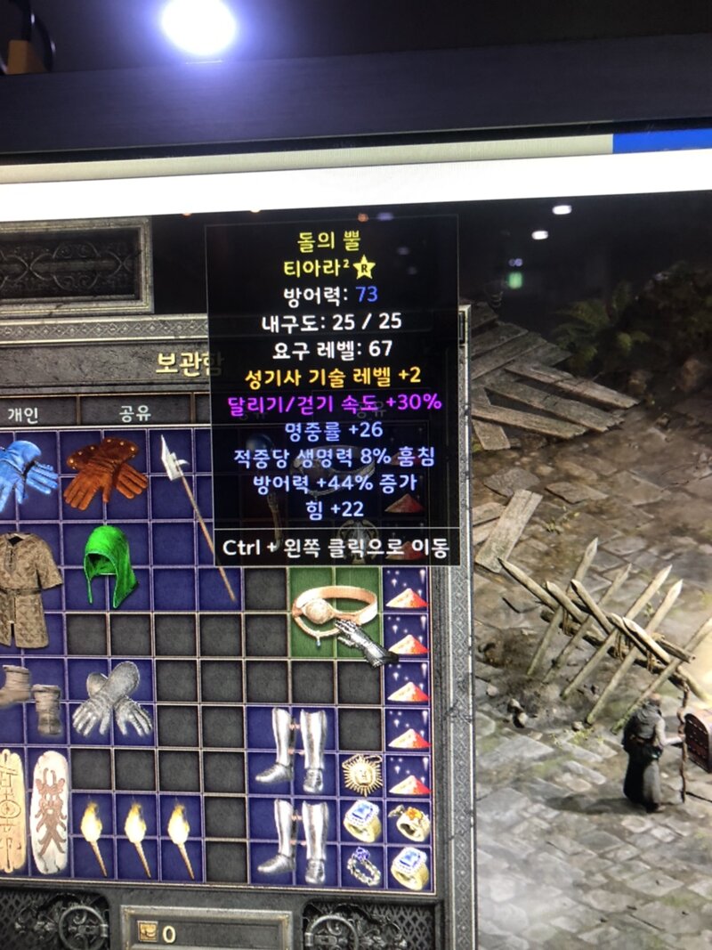 성기사 뚜껑 팔아요~~~~~~~~~~~~~ 디아블로2 성기사 게시판 디아블로2 인벤