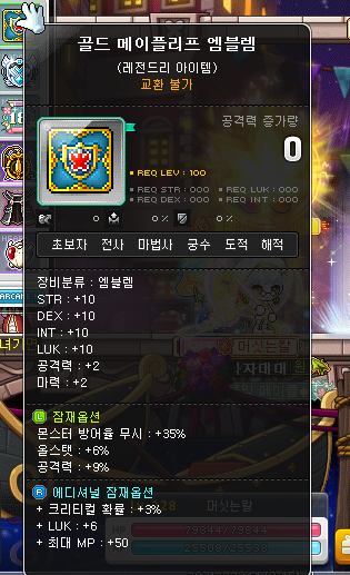 메이플스토리 인벤 메린이 엠블렘 잠재 질문 메이플스토리 인벤 전사 직업게시판
