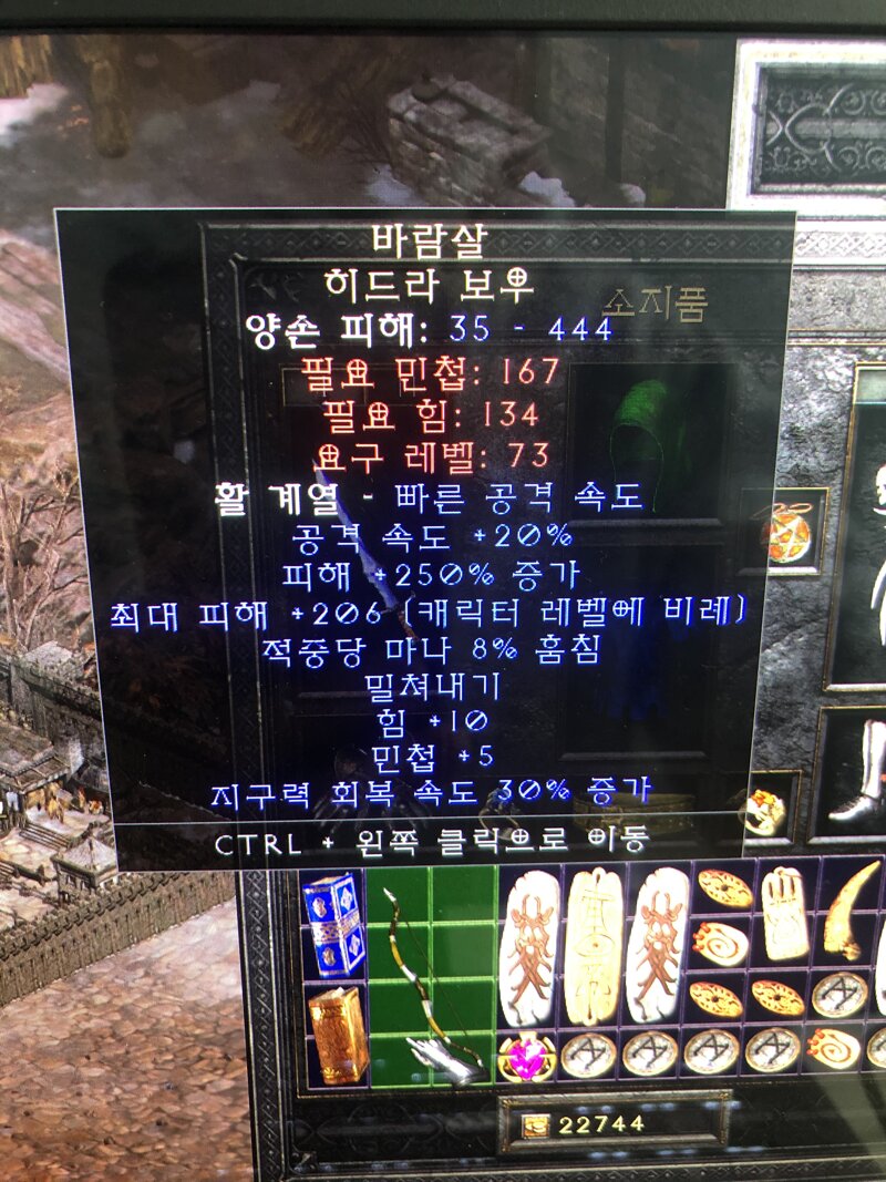 윈포주얼 시세 있을까요 디아블로2 득템and자랑 게시판 디아블로2 인벤