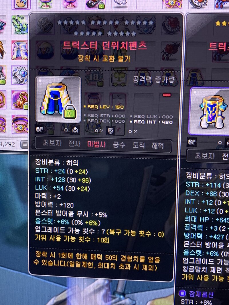 메이플스토리 인벤 카루타 법사 바지 인트 150급 메이플스토리 인벤 자유게시판 구