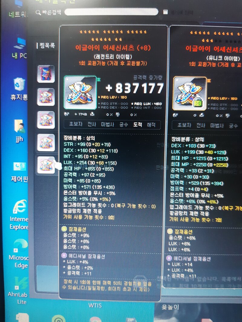 메이플스토리 인벤 듀블이 올스텟효율이 엄청 좋은가요 메이플스토리 인벤 도적 직업게시판
