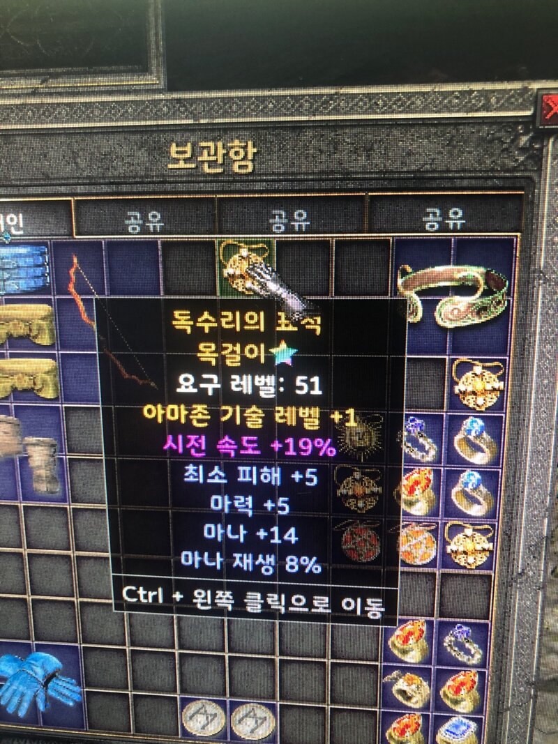 아마존 패캐 아뮬 팔아요~~~~~~~~ 디아블로2 아마존 게시판 디아블로2 인벤