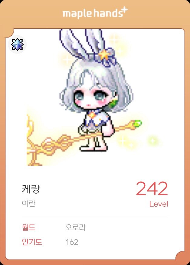 메이플스토리 인벤 두가지중에 선택장애 메이플스토리 인벤 코디득템스크린샷 게시판