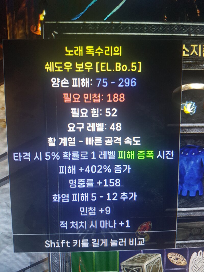 앰플활이랑 한손무기 쓸만할까요 디아블로2 득템and자랑 게시판 디아블로2 인벤