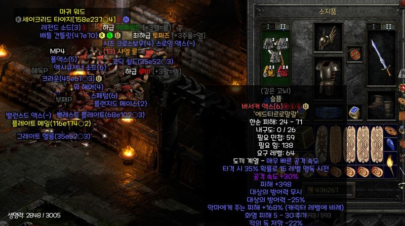 와 형들 버석고뇌 개쩐다 디아블로2 자유 게시판 디아블로2 인벤