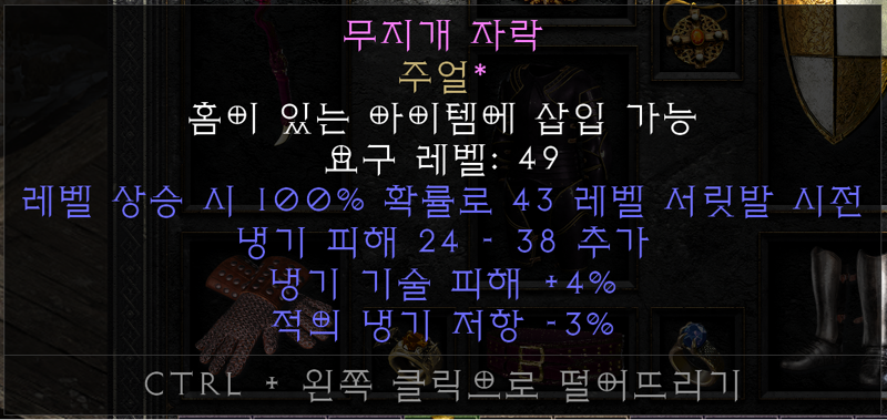 냉깍 이거 시세 있을까요 디아블로2 자유 게시판 디아블로2 인벤
