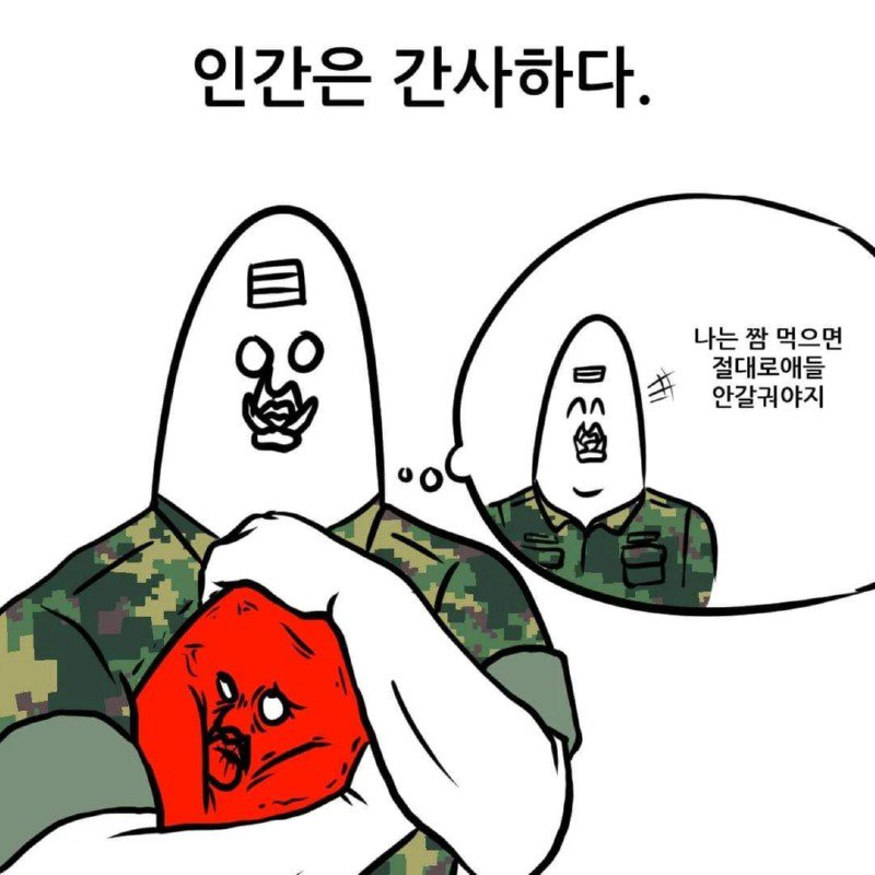군대에서 알게 되는 사실들 오픈이슈갤러리 인벤