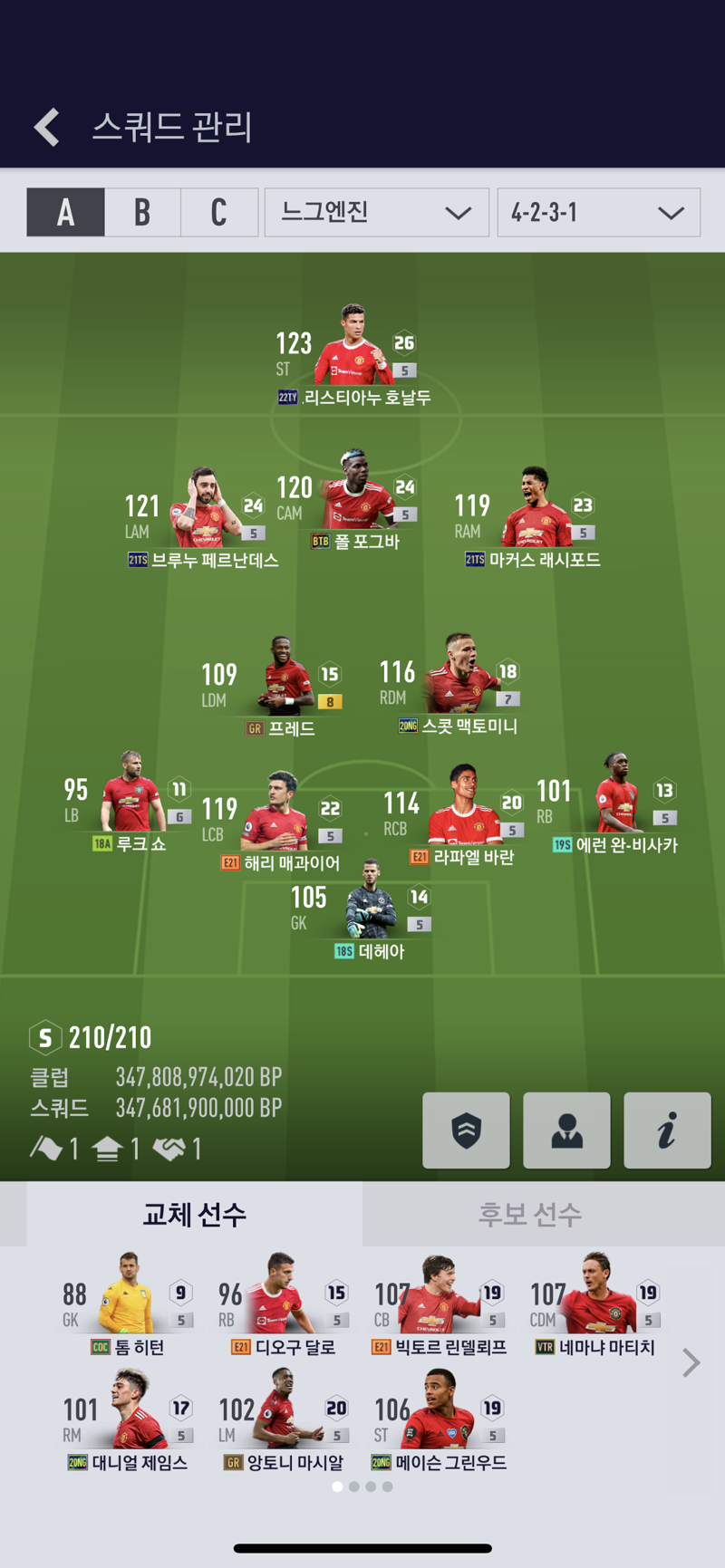 Fc 온라인 인벤 3500억 맨유 올미페 스쿼드 완성 Fc 온라인 인벤 자유게시판