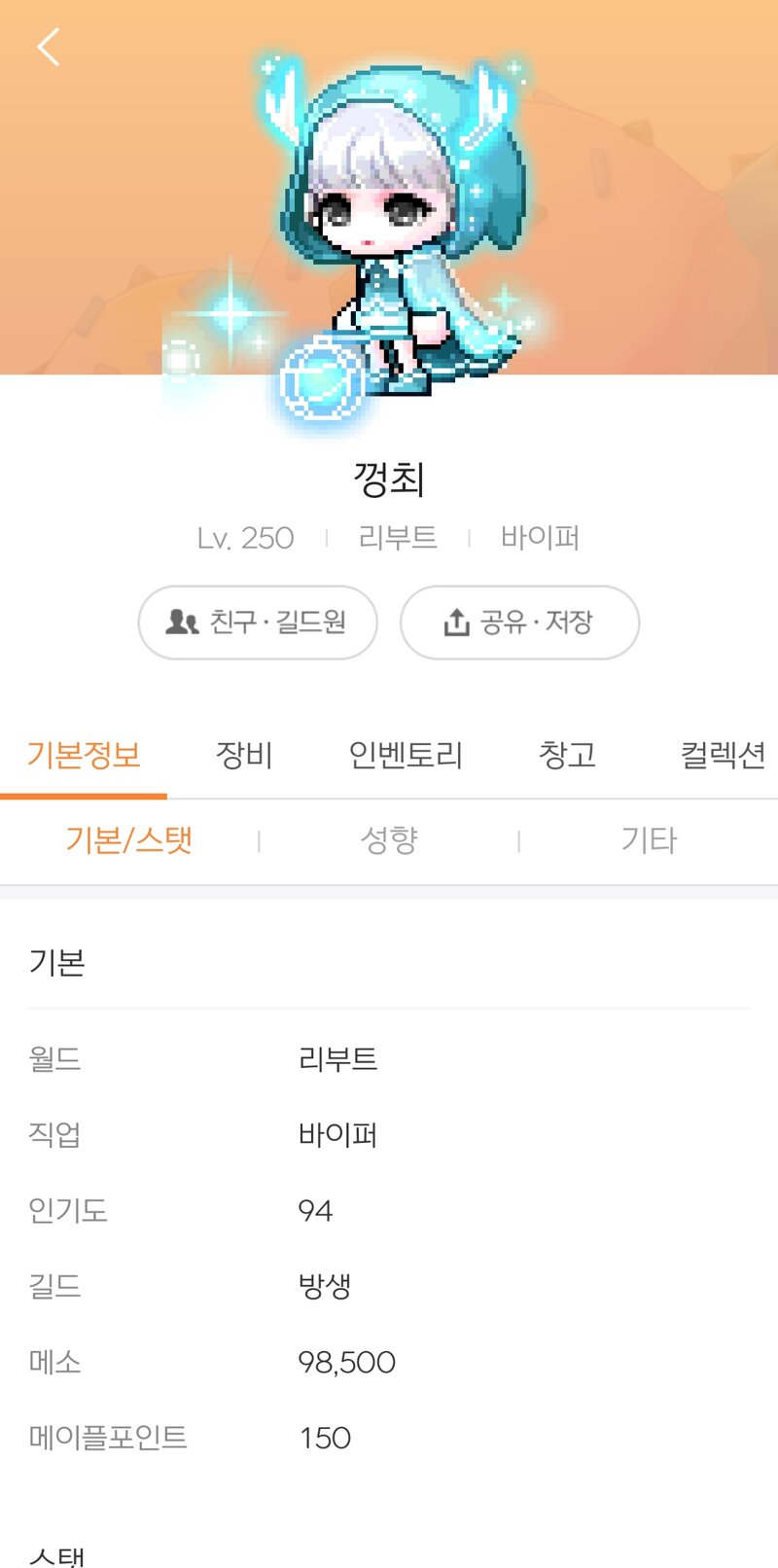 메이플스토리 인벤 자석펫 3마리 살만한가요 메이플스토리 인벤 리부트 게시판