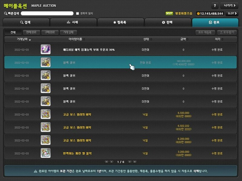 메이플스토리 인벤 실시간 스카니아 이벤트 메이플스토리 인벤 자유게시판 구