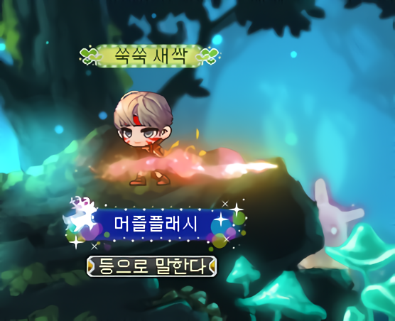 메이플스토리 인벤 히어로 스킬이펙트 업스케일링 메이플스토리 인벤 코디득템스크린샷 게시판