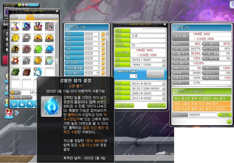 메이플스토리 인벤 신린이 더스크 클리어 메이플스토리 인벤 자유게시판 구