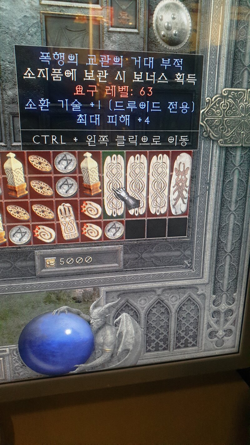 드루스킬참 디아블로2 드루이드 게시판 디아블로2 인벤