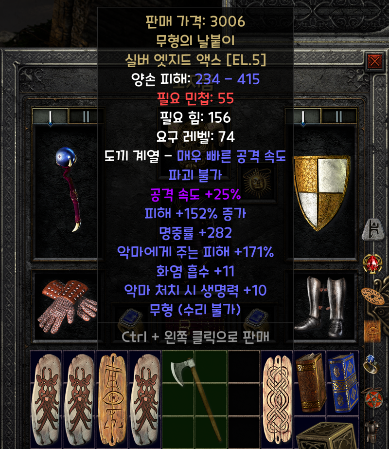 무형의 날붙이 에테 디아블로2 자유 게시판 디아블로2 인벤