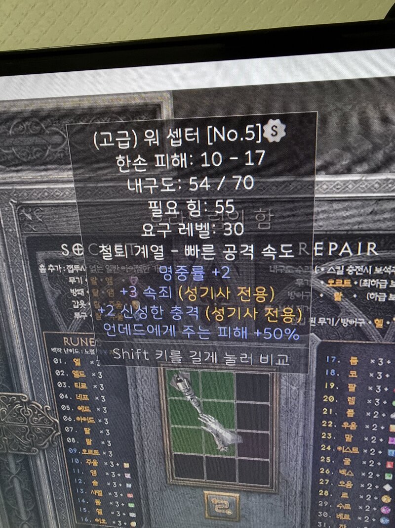 고급 워셉터 속죄3 팝니다 디아블로2 성기사 게시판 디아블로2 인벤