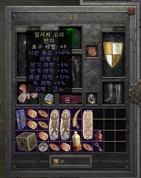 패캐링 감정좀 ㅠㅠ 디아블로2 득템and자랑 게시판 디아블로2 인벤