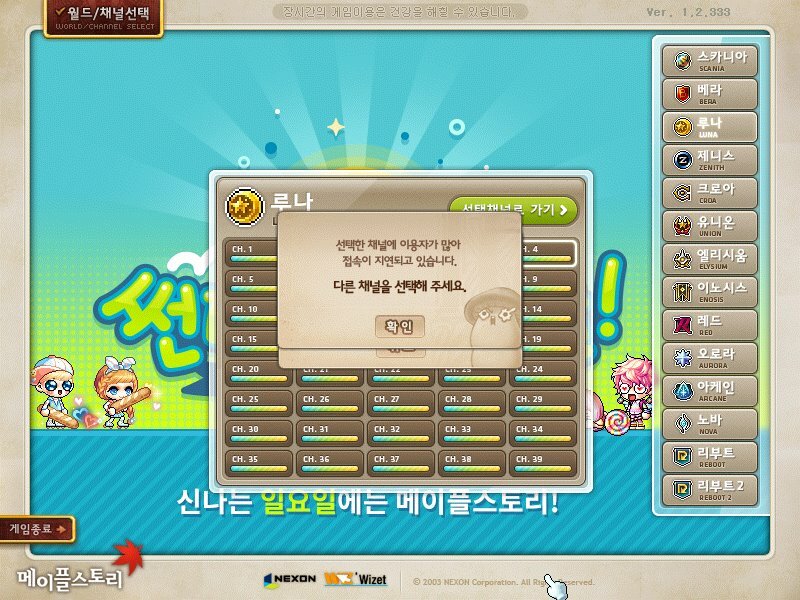 메이플스토리 인벤 강화스킬 7개인 직업은 코어강화 어캐함 메이플스토리 인벤 자유게시판 구