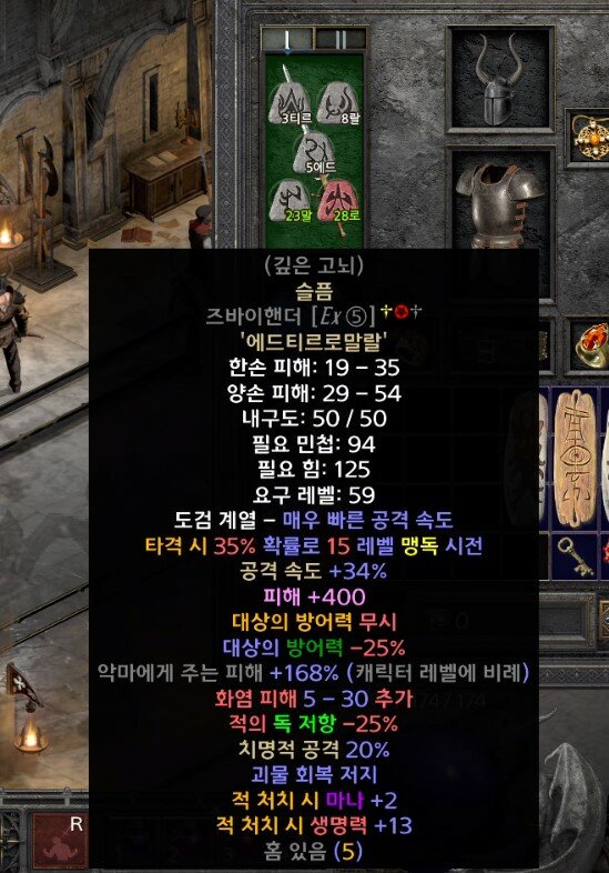 쯔바 고뇌 직작 디아블로2 득템and자랑 게시판 디아블로2 인벤