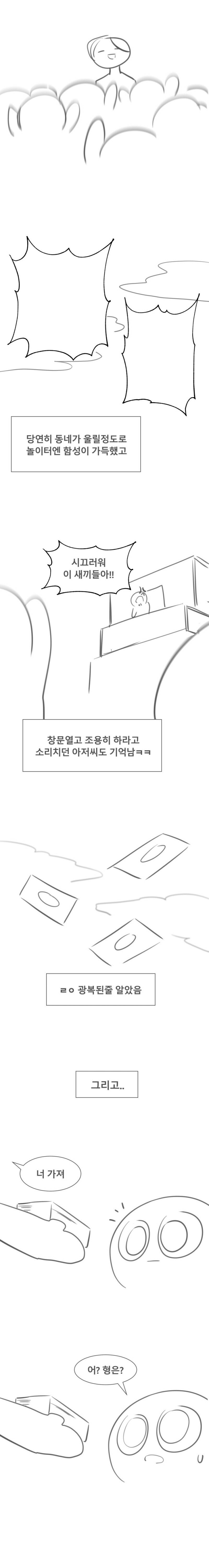 메이플스토리 인벤 듀얼로 양아치 몰아낸 썰manwah 3 메이플스토리 인벤 자유게시판 구