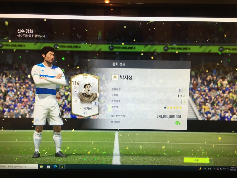 Fc 온라인 인벤 아이콘은카 Fc 온라인 인벤 득템강화 자랑 게시판