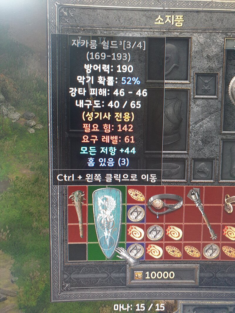 자카룸 쉴드 3솟 디아블로2 득템and자랑 게시판 디아블로2 인벤