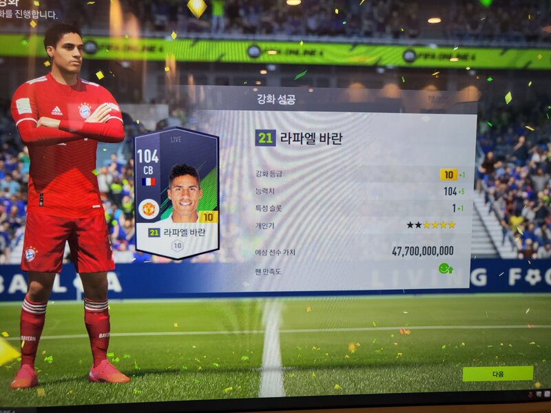 Fc 온라인 인벤 바란 10카 Fc 온라인 인벤 득템강화 자랑 게시판