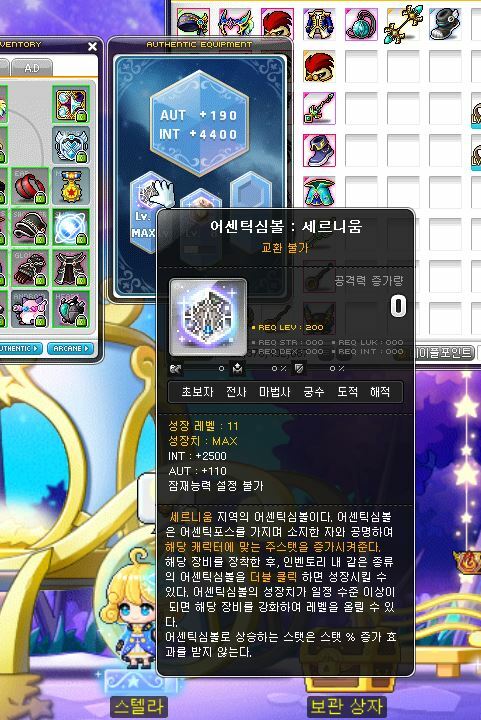 메이플스토리 인벤 세르니움 심볼 만렙했어요 메이플스토리 인벤 자유게시판 구