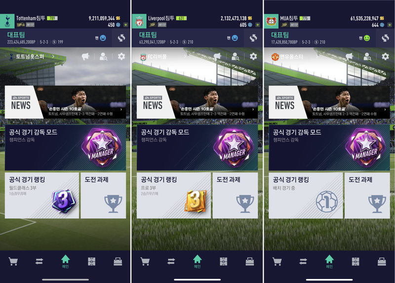 Fc 온라인 인벤 챔스 감모팁 공유 전술 선수구성 코치 Fc 온라인 인벤 팁과 노하우 게시판