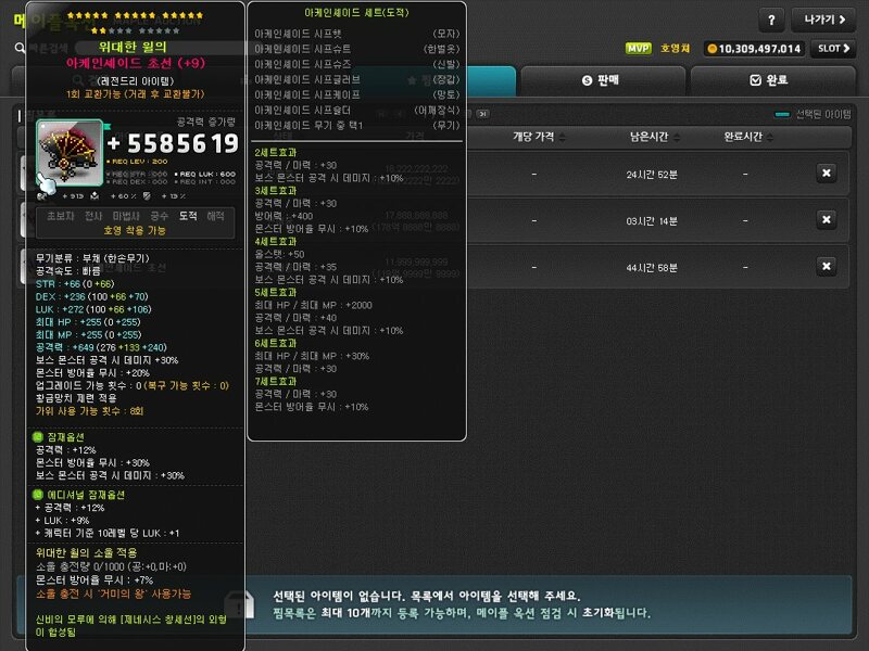 메이플스토리 인벤 호영 무기 질문 메이플스토리 인벤 도적 직업게시판