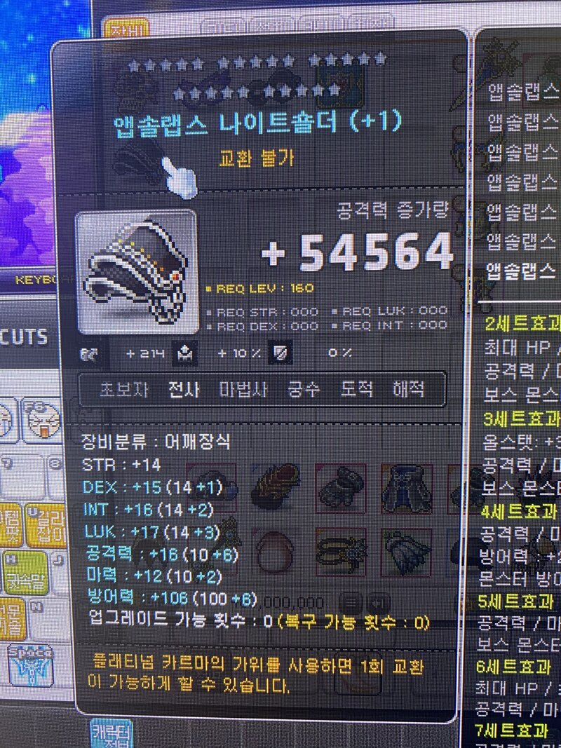 메이플스토리 인벤 앱솔견장 질문좀요 메이플스토리 인벤 자유게시판 구