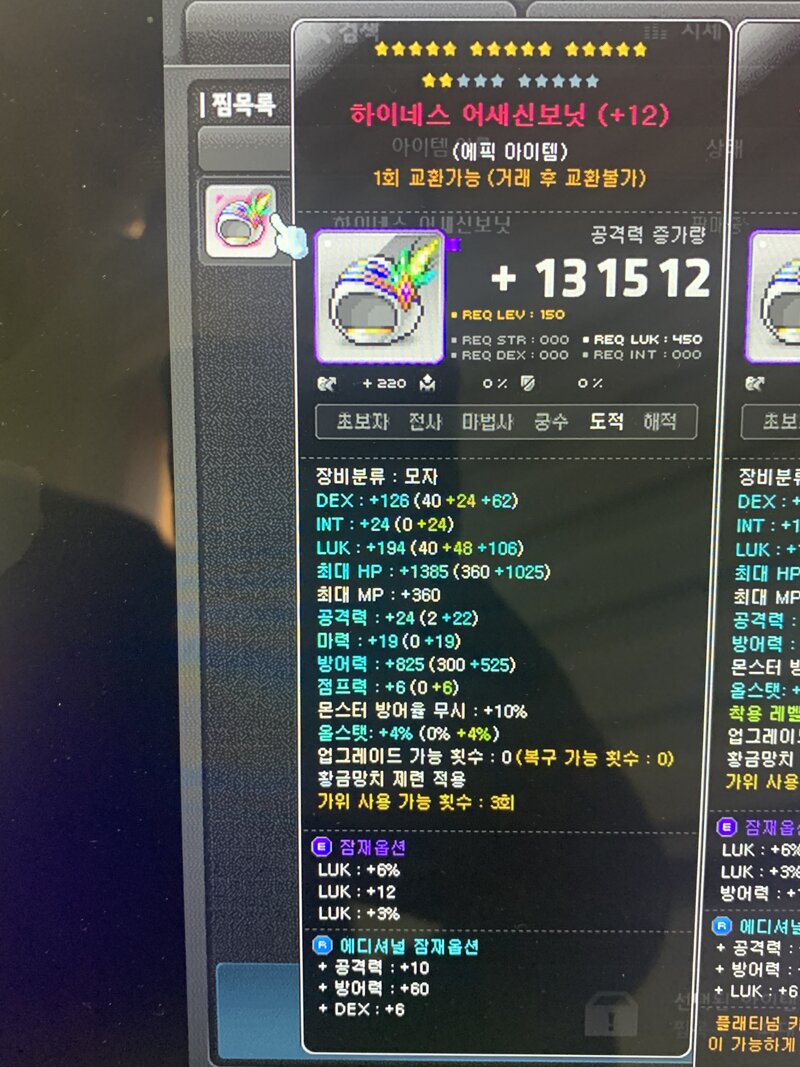 메이플스토리 인벤 카루타모자 이거 몇작인가요 메이플스토리 인벤 도적 직업게시판
