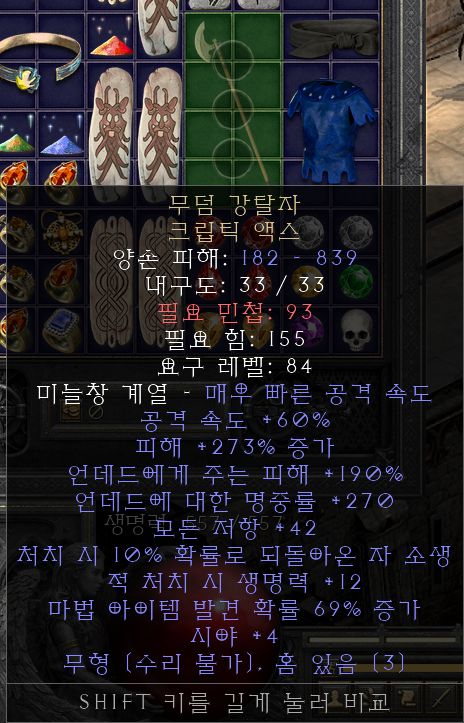 3솟 에테 툼리버 질문이요 디아블로2 득템and자랑 게시판 디아블로2 인벤