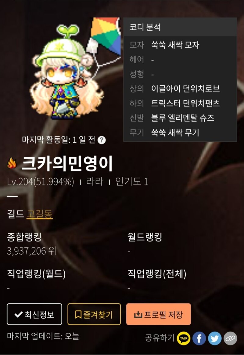 메이플스토리 인벤 하ㅈㄴ 어이없네 메이플스토리 인벤 자유게시판 구