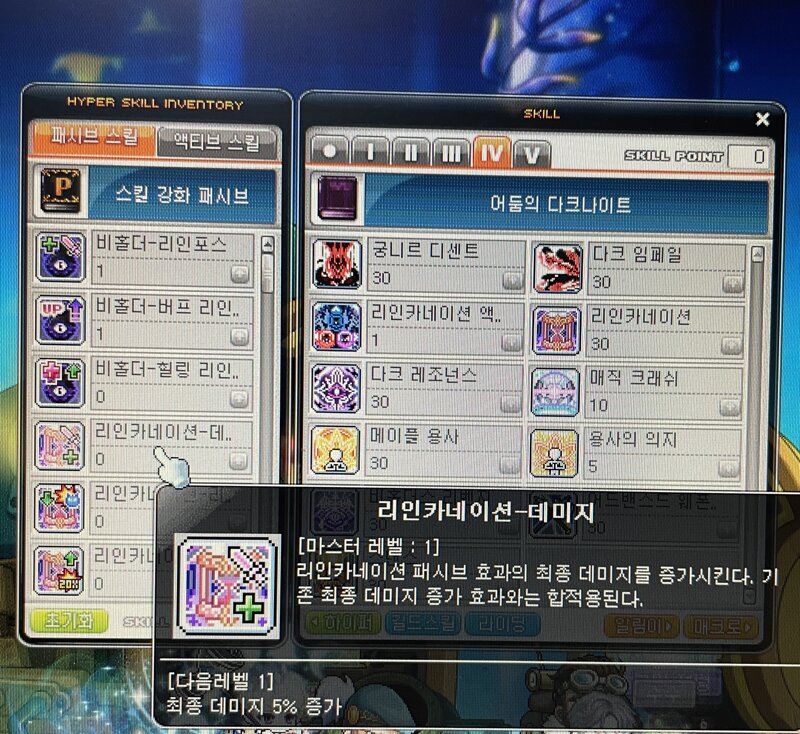 메이플스토리 인벤 와 이때까지 최종댐 5퍼 버리고 있었네 메이플스토리 인벤 자유게시판 구