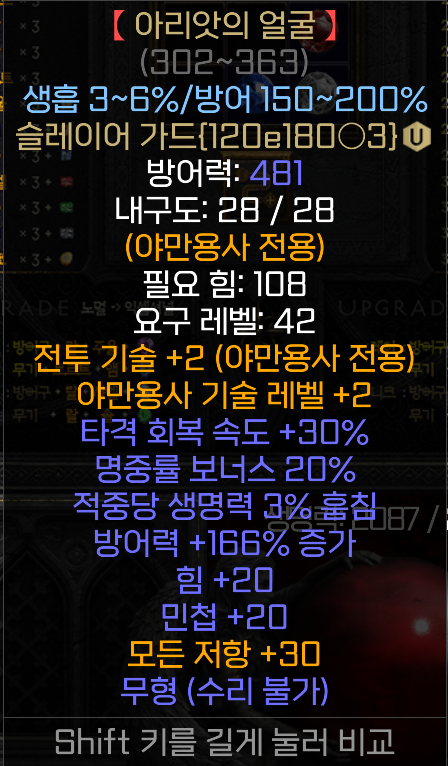형님들 에테 슬가 이거 팔리나요 디아블로2 득템and자랑 게시판 디아블로2 인벤
