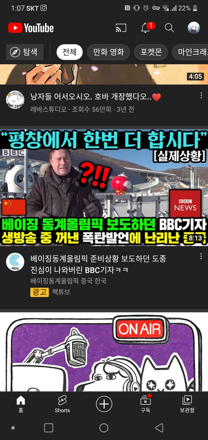 메이플스토리 인벤 국뽕튜브 광고올리는건 무슨 생각인거지 메이플스토리 인벤 자유게시판 구