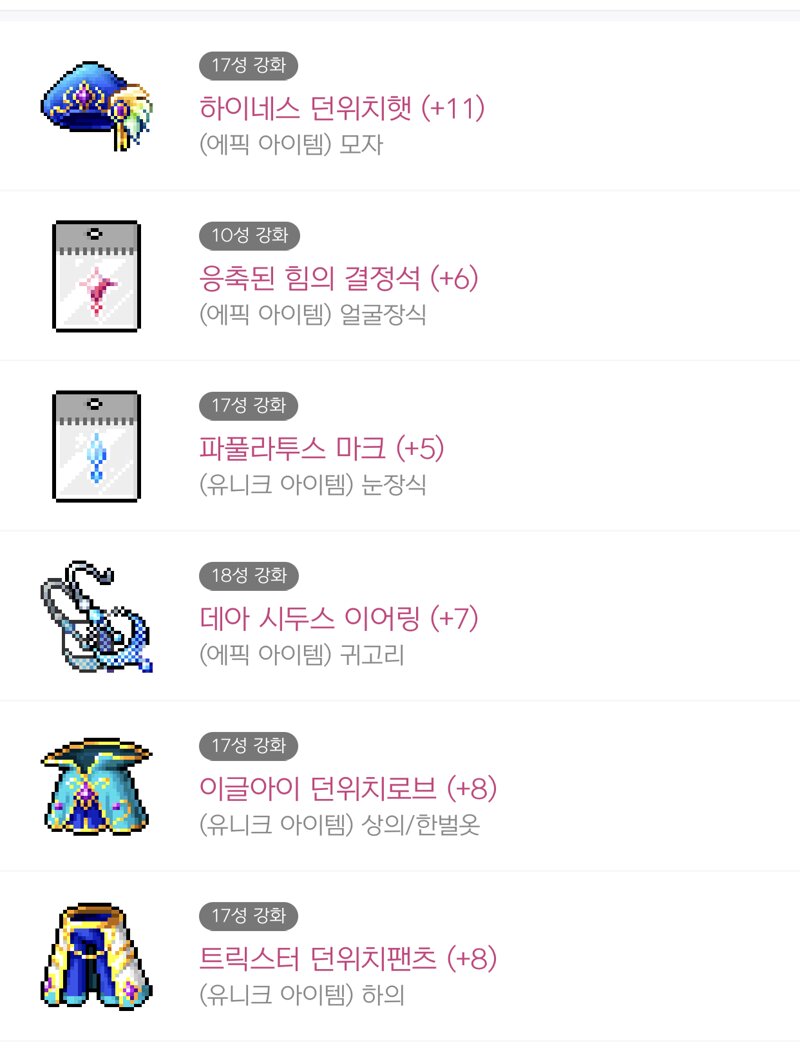 메이플스토리 인벤 골클벨 가성비 수준은 어디까지임 메이플스토리 인벤 자유게시판 구