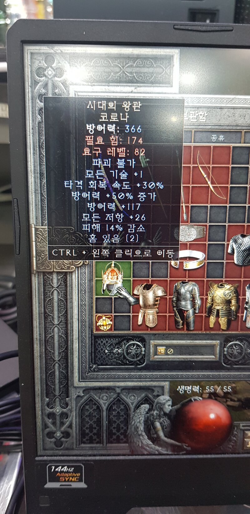 시대의왕관코로나 얼마 정도 할까요 디아블로2 득템and자랑 게시판 디아블로2 인벤