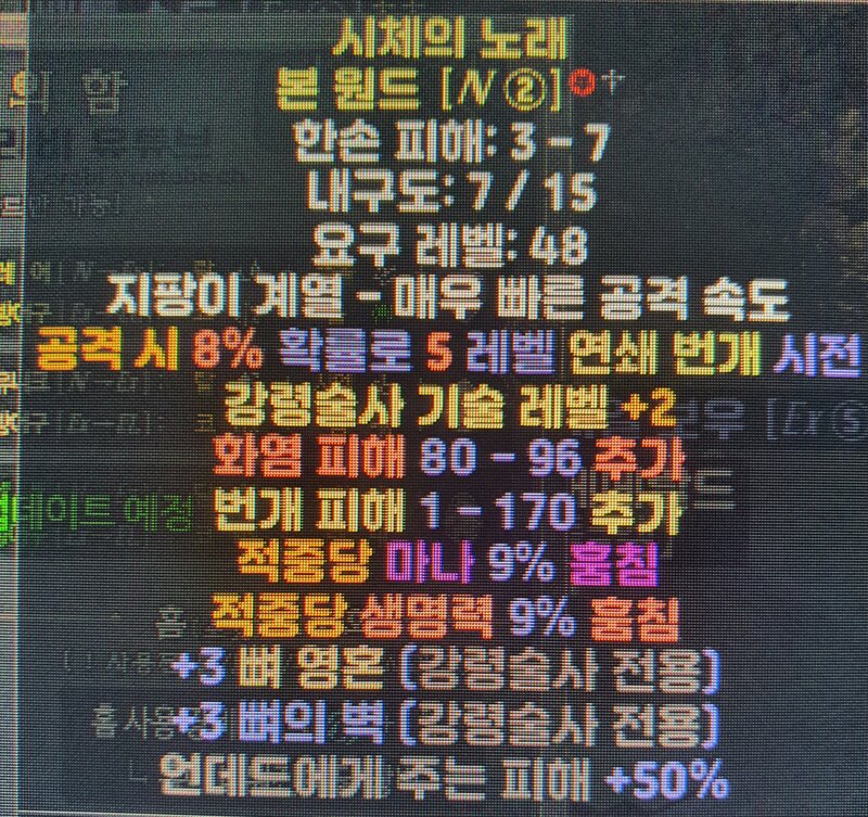네크 무기 쓰이나요 디아블로2 득템and자랑 게시판 디아블로2 인벤