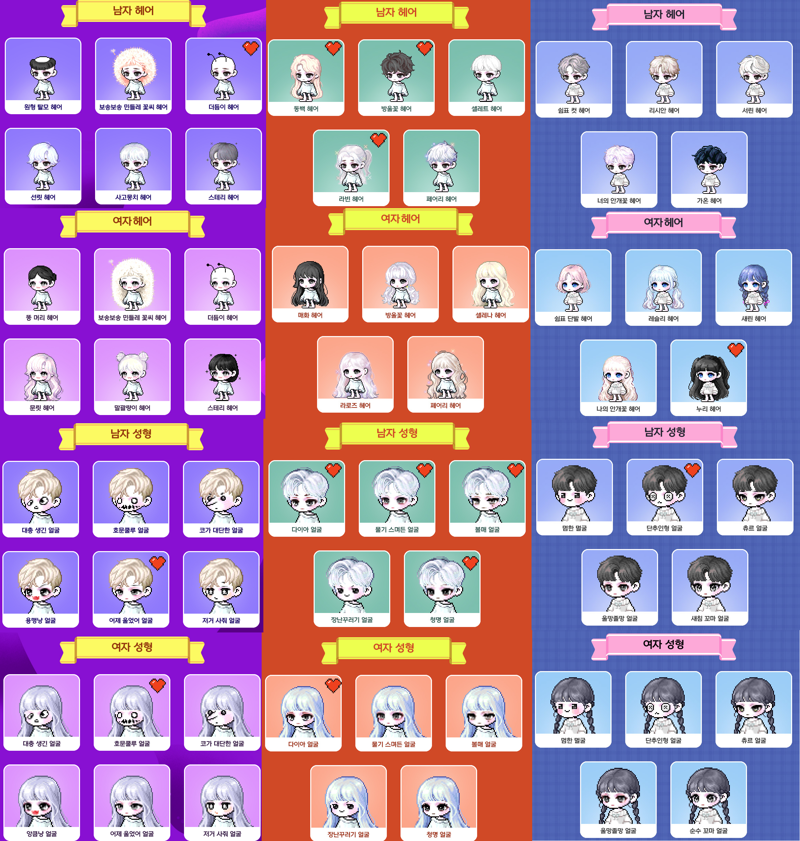 메이플스토리 인벤 금손은손 구매한 헤어 성형 패키지 목록 메이플스토리 인벤 자유게시판 구