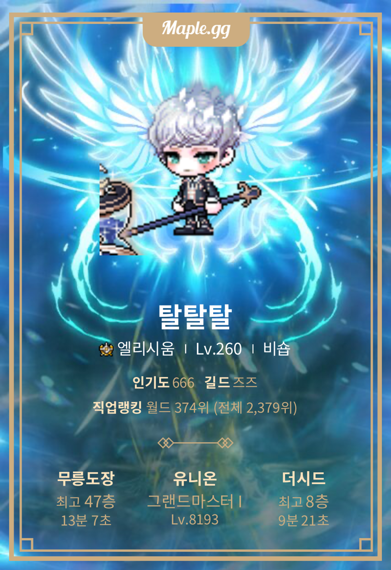 메이플스토리 인벤 보우마스터 Gg배경 메이플스토리 인벤 궁수 직업게시판