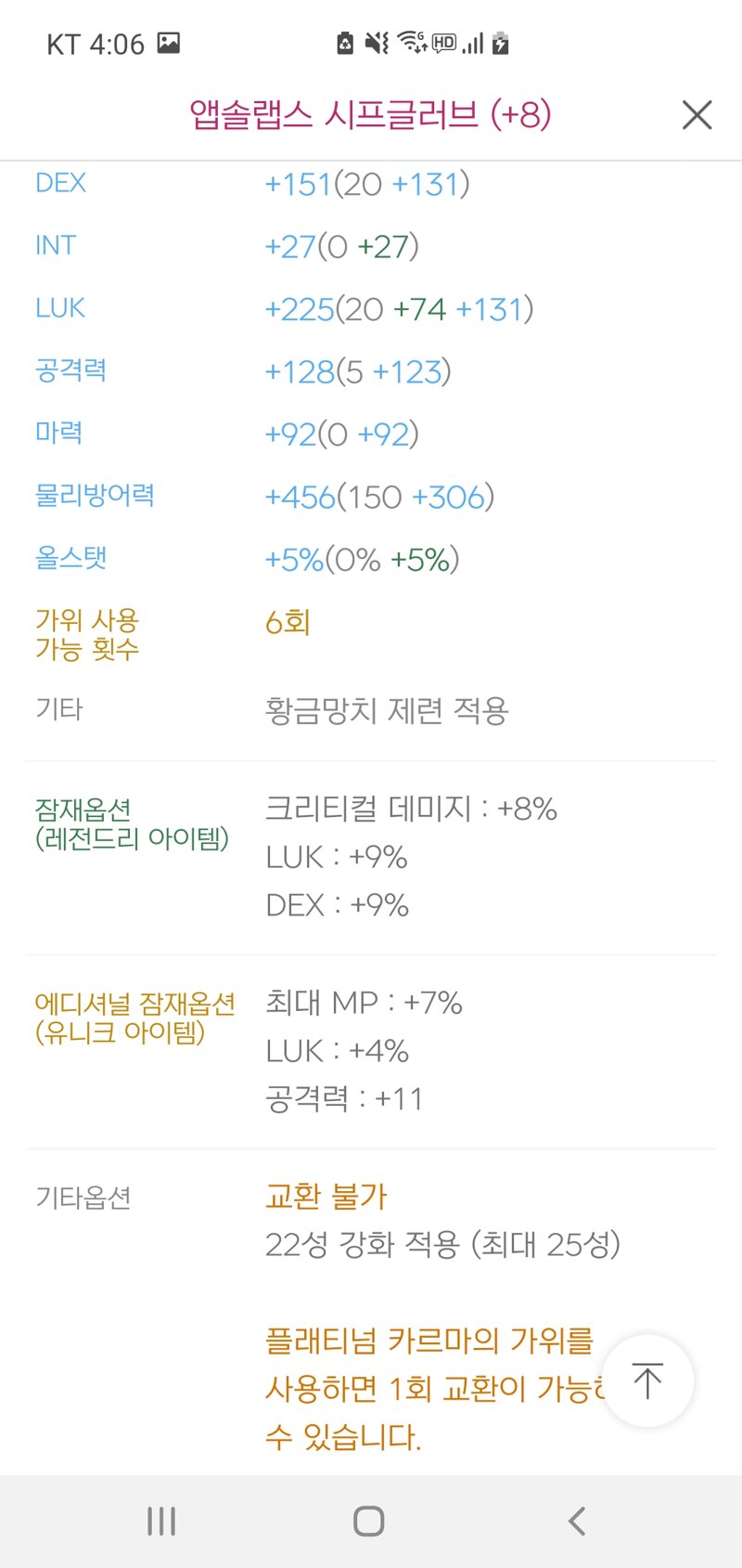 메이플스토리 인벤 해방템셋을 맞추려고하는데 메이플스토리 인벤 자유게시판 구