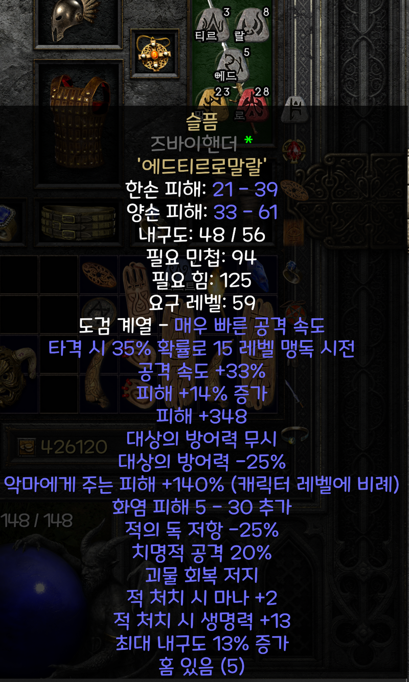 삥바바 하는데 왜 이리 잘죽지요 스킬트리 하고 함 봐주세요 디아블로2 야만용사 게시판 디아블로2 인벤