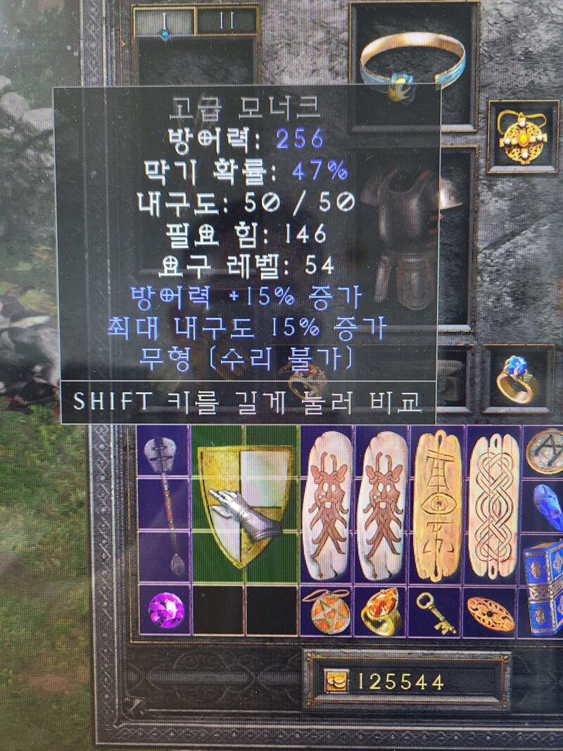 에테으뜸 모너크 디아블로2 득템and자랑 게시판 디아블로2 인벤