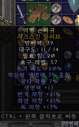 드림딘 장갑 안수 대신 이거 사용해도 되나요 디아블로2 성기사 게시판 디아블로2 인벤